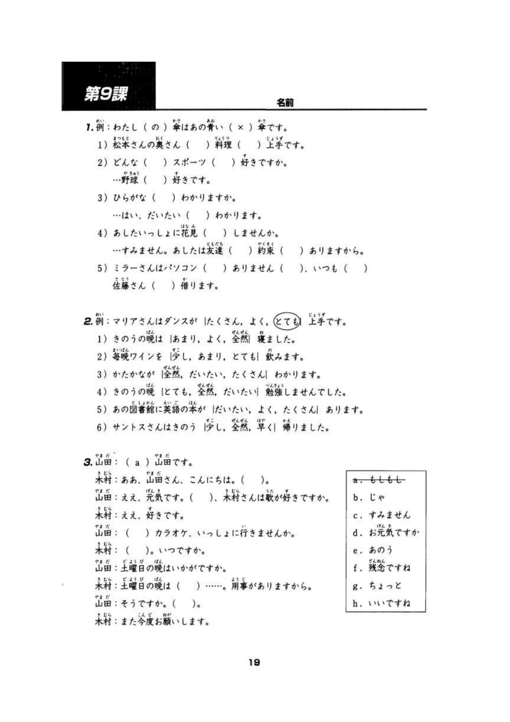 soal latihan bab 9 minna nihonggo jepang | DOCX