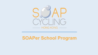 Soap Cycling SOAPer School Program | PPT