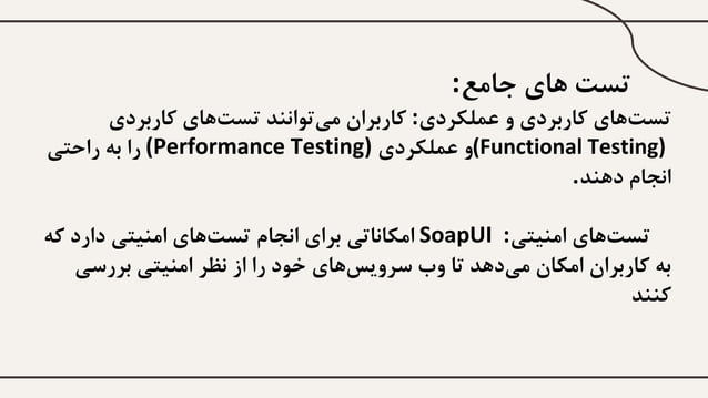 SOAPUI in the software testing and main.pptx