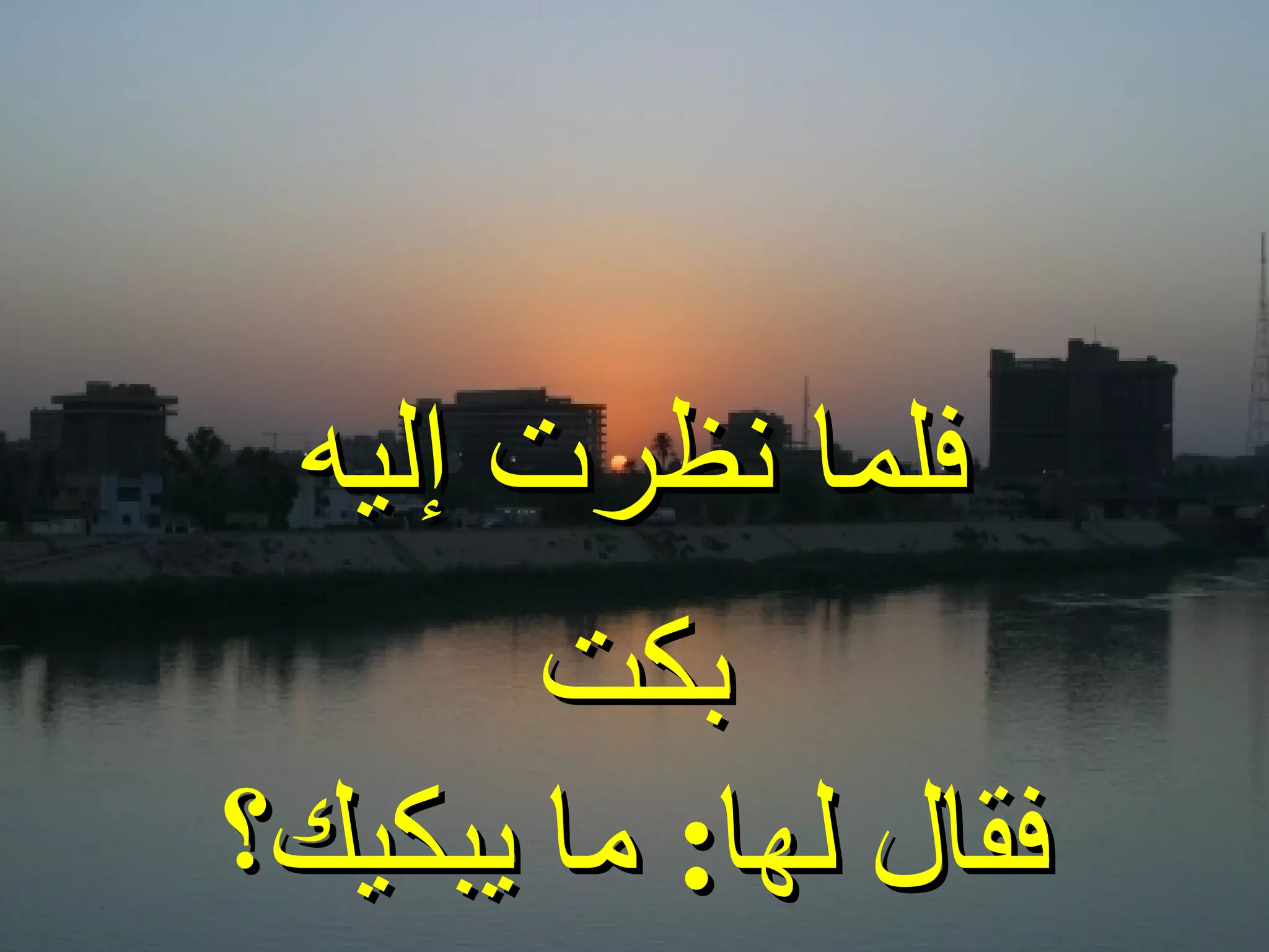 sobhan allah | PPT