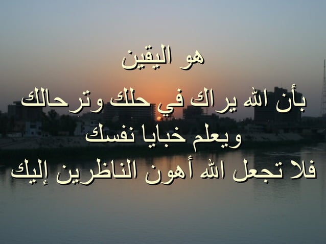 sobhan allah | PPT