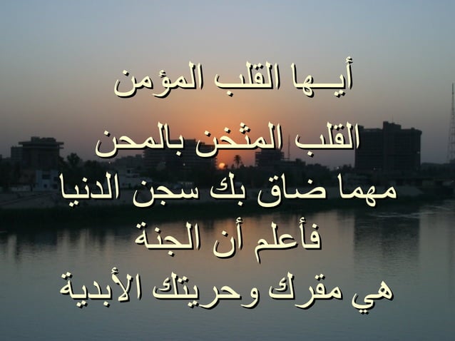 sobhan allah | PPT