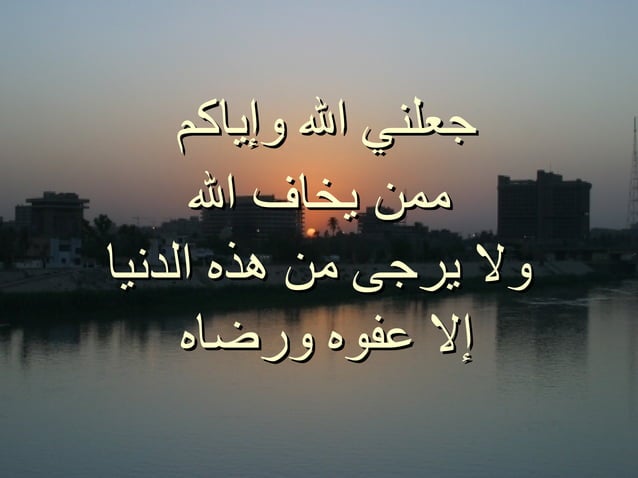 sobhan allah | PPT