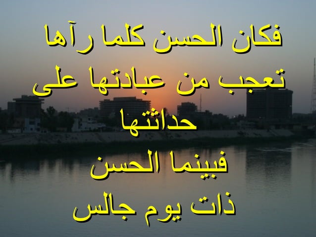 sobhan allah | PPT