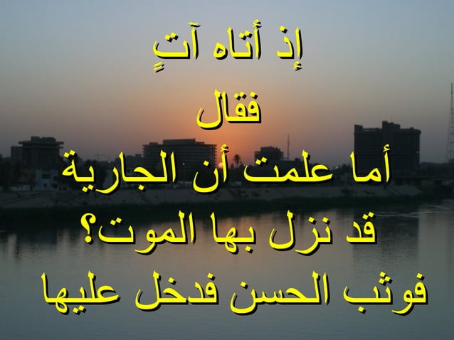 sobhan allah | PPT