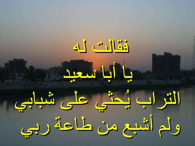 sobhan allah | PPT