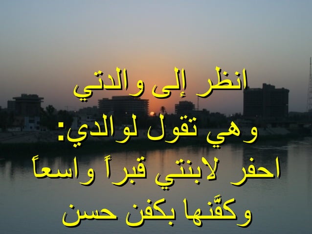 sobhan allah | PPT