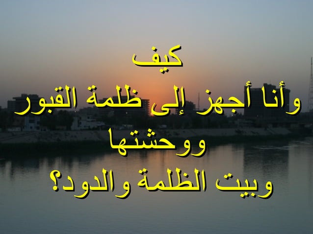 sobhan allah | PPT