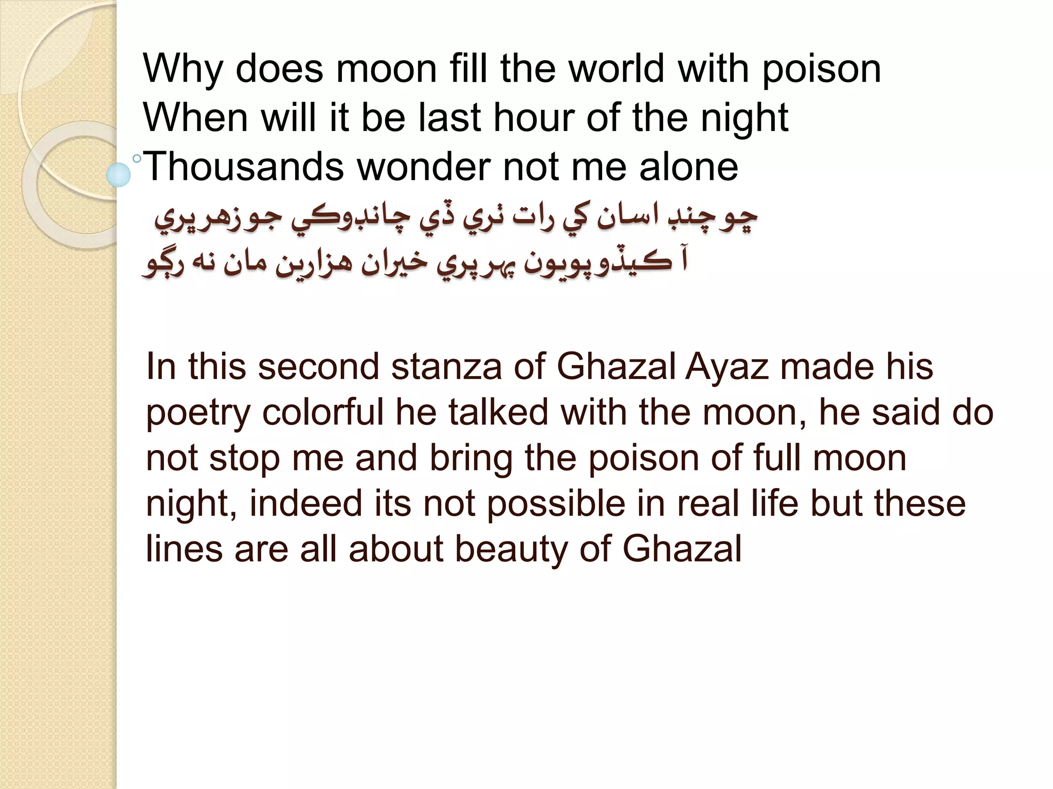 Ghazal shaikh ayaz | PPTX