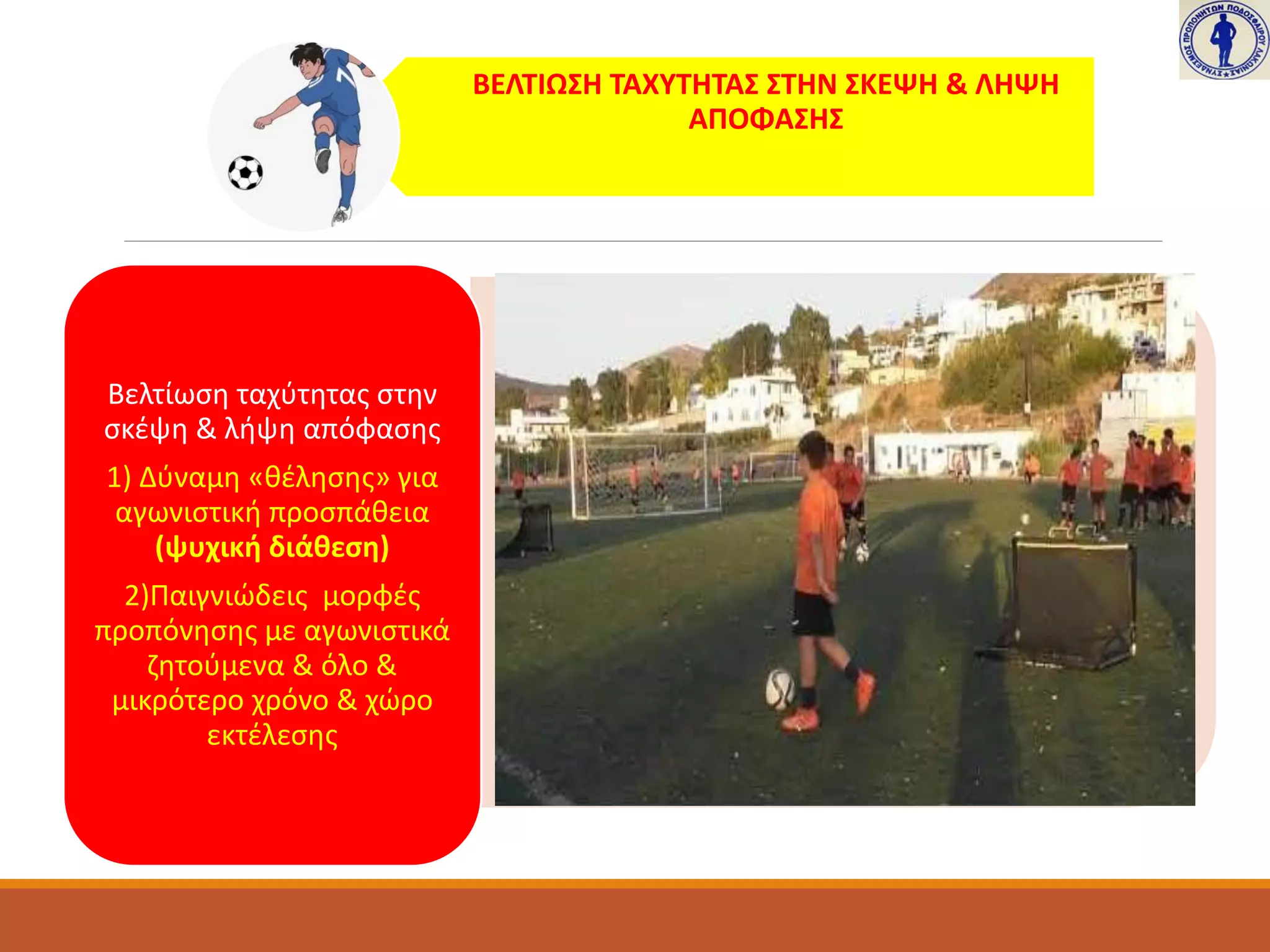 Soccer speed training and periodization | PDF