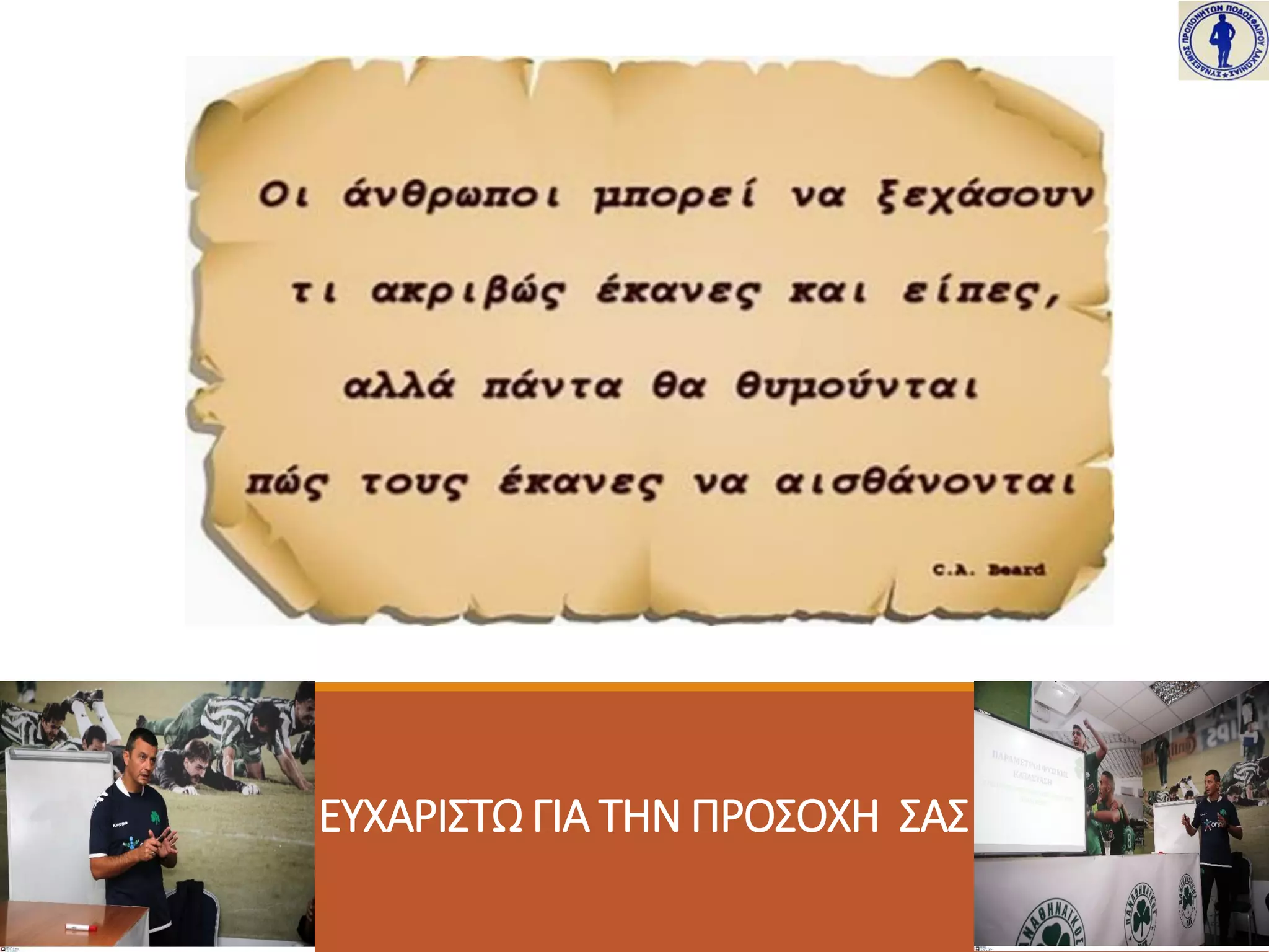 Soccer speed training and periodization | PDF