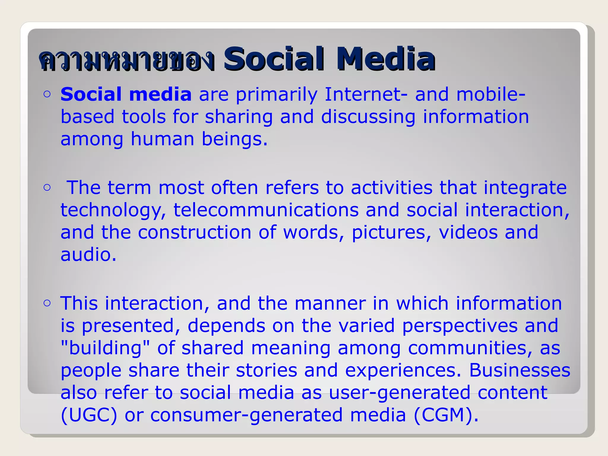 Social Media & Social Networking | PPT