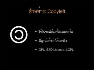 Social Network Role in Internet 2.0 | PPT