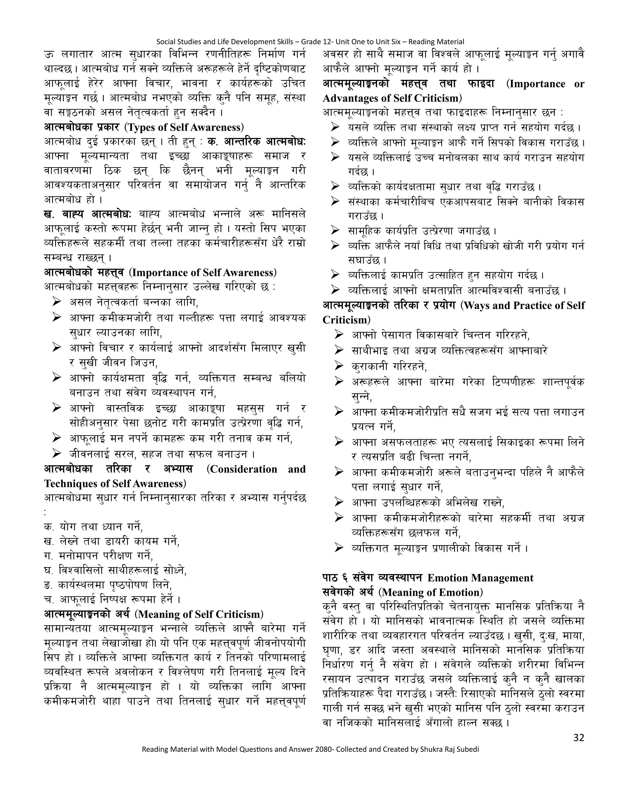 Social-Study-and-Life-Development-Education-Reading-Material-unit-one-to-six (1).pdf