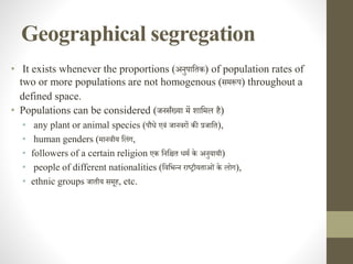 Social and spatial segregation | PPTX