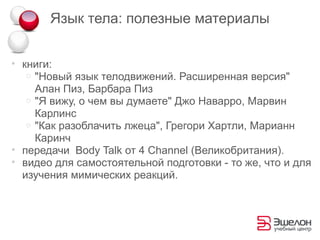 Social engineering | PPT