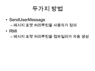 Social game programming footage 2 rmi messages | PPTX