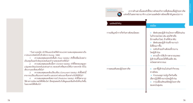 Social impact assessment sia handbook | PDF