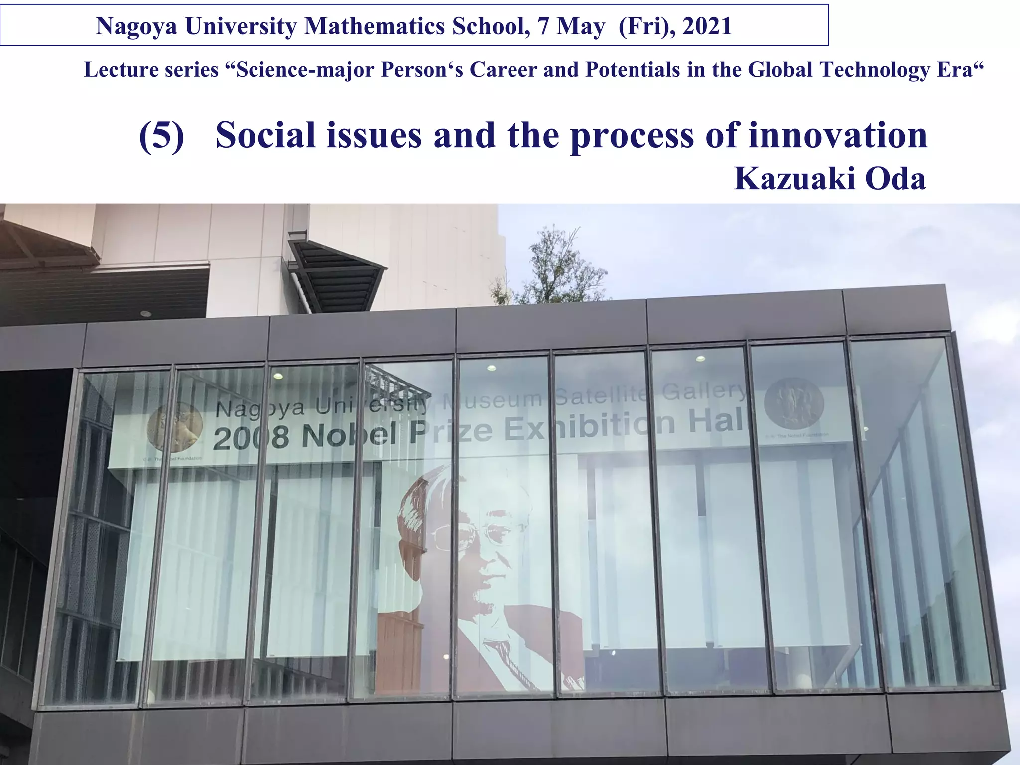 Social issues and the process of innovation | PPT