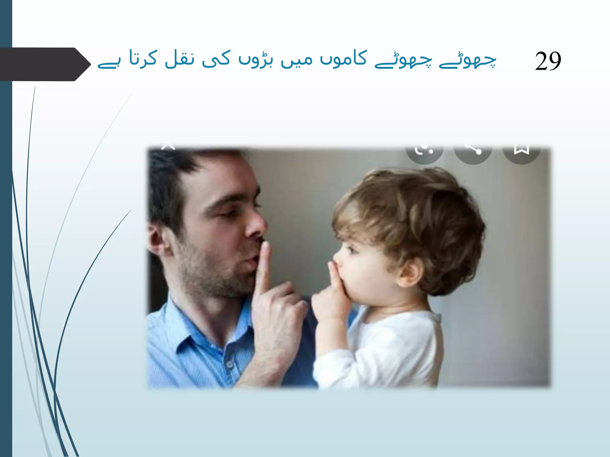 PGEE Socialization 1-2 | PPT