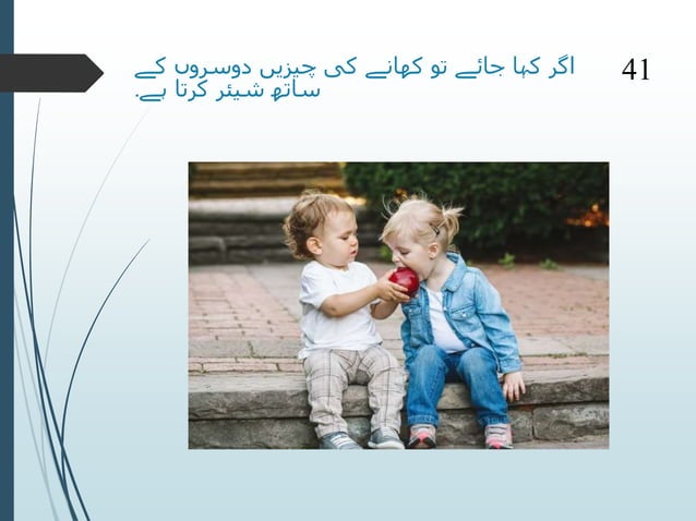 PGEE Socialization 1-2 | PPT