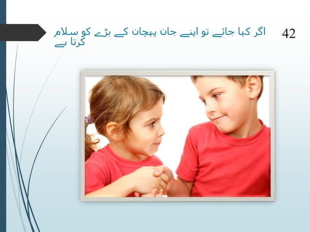 PGEE Socialization 1-2 | PPT