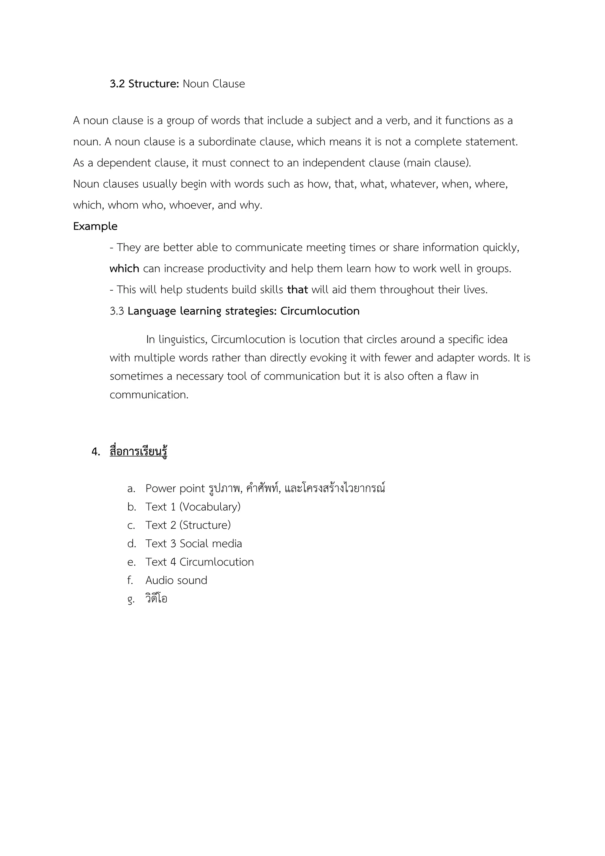 Speaking lesson plan | PDF