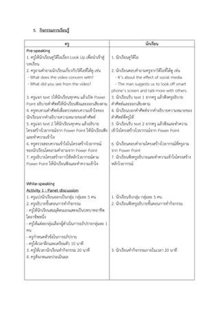 Speaking lesson plan | PDF