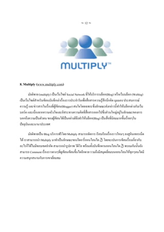 Social network | PDF
