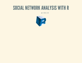 Social Network Analysis With R | PDF