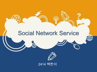 Social network service | PPT