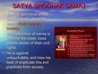 Social reform movements in india | PPT