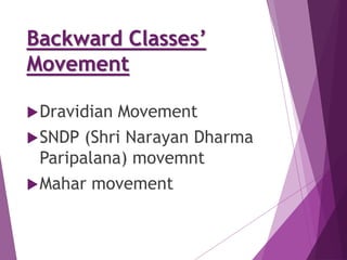 Social reform movements in India | PPTX