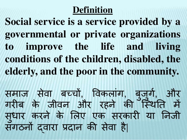Social service