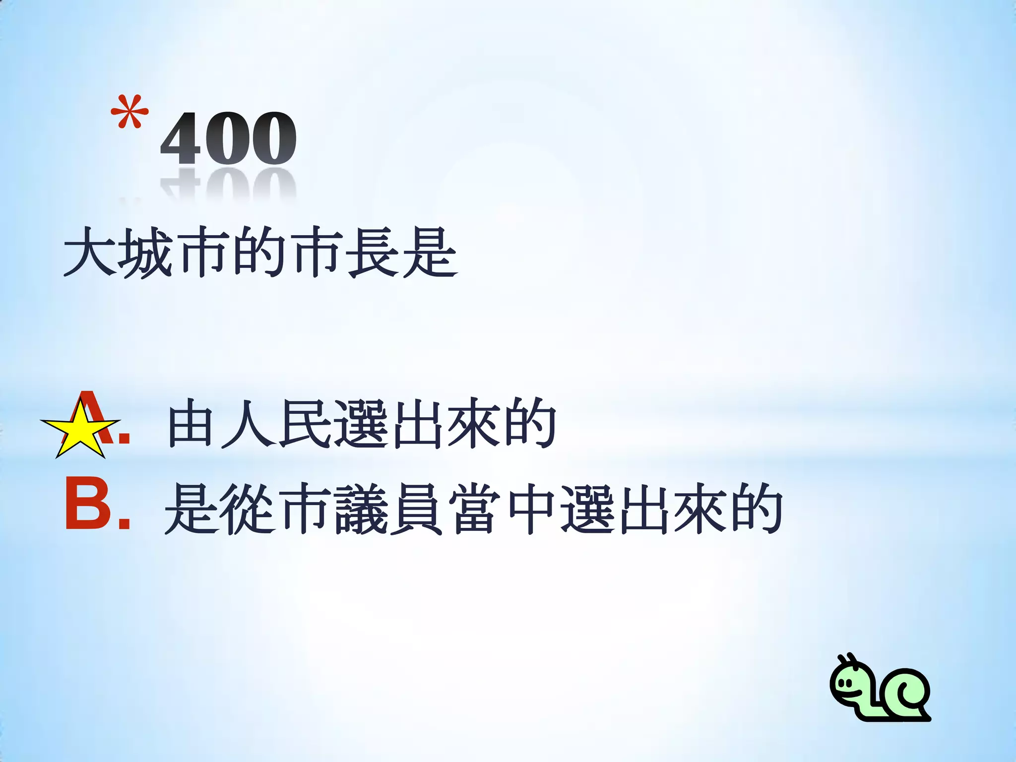 Social studies unit 4 chinese jeopardy | PPTX