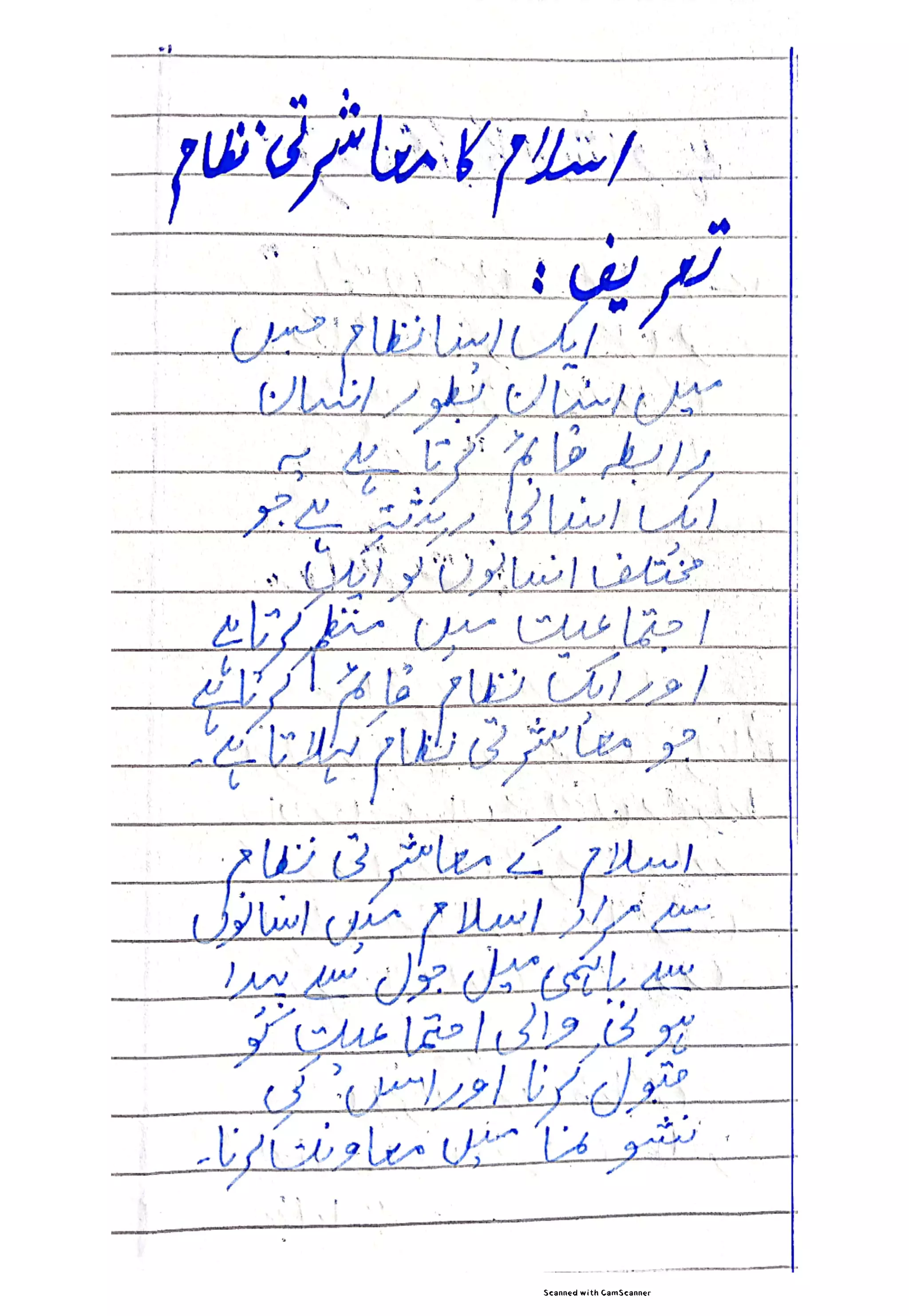 Social system of islam assign | PDF