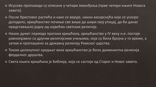 sociologijaubiznisu-vezb | PPT