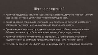 sociologijaubiznisu-vezb | PPT