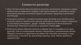 sociologijaubiznisu-vezb | PPT