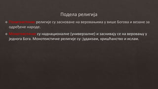 sociologijaubiznisu-vezb | PPT