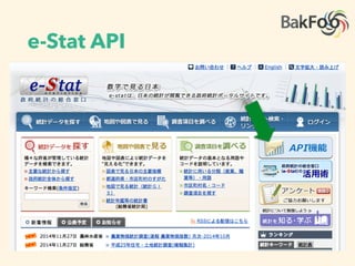 日本のオープンデータプラットフォームをPythonでつくる | PPT