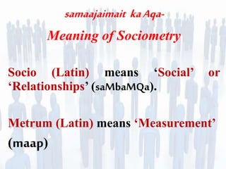 Sociometery i | PPT