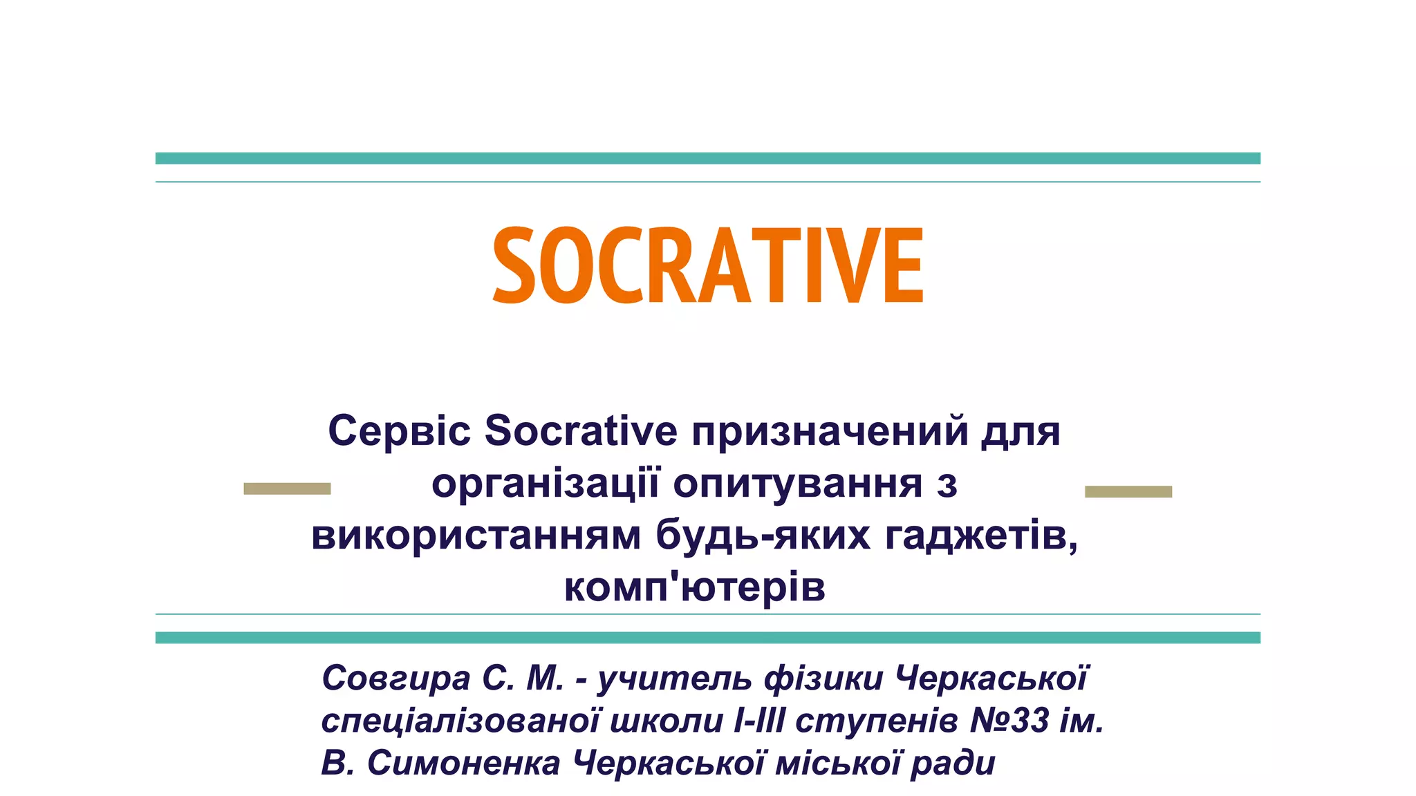 Socrative | PPTX