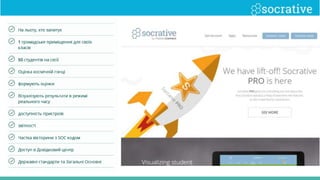 Socrative | PPTX