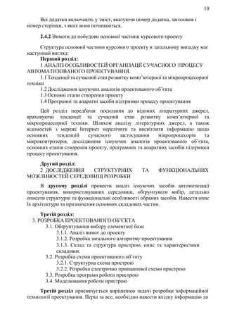 SodaPDF-converted-Методичка КП 2020_2021.pptx