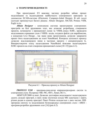 SodaPDF-converted-Методичка КП 2020_2021.pptx
