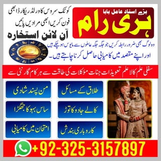 Amil baba international pakistan | amil baba multan | PDF