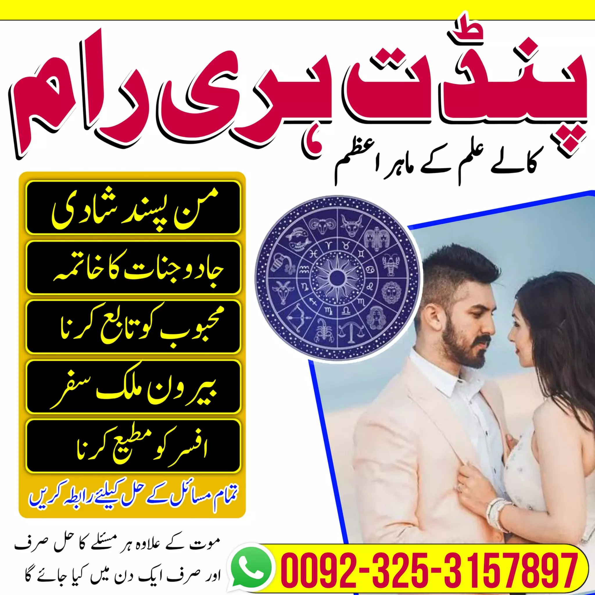 black magic NO#1 pakistan | g5 amil baba dubai amil baba | PDF