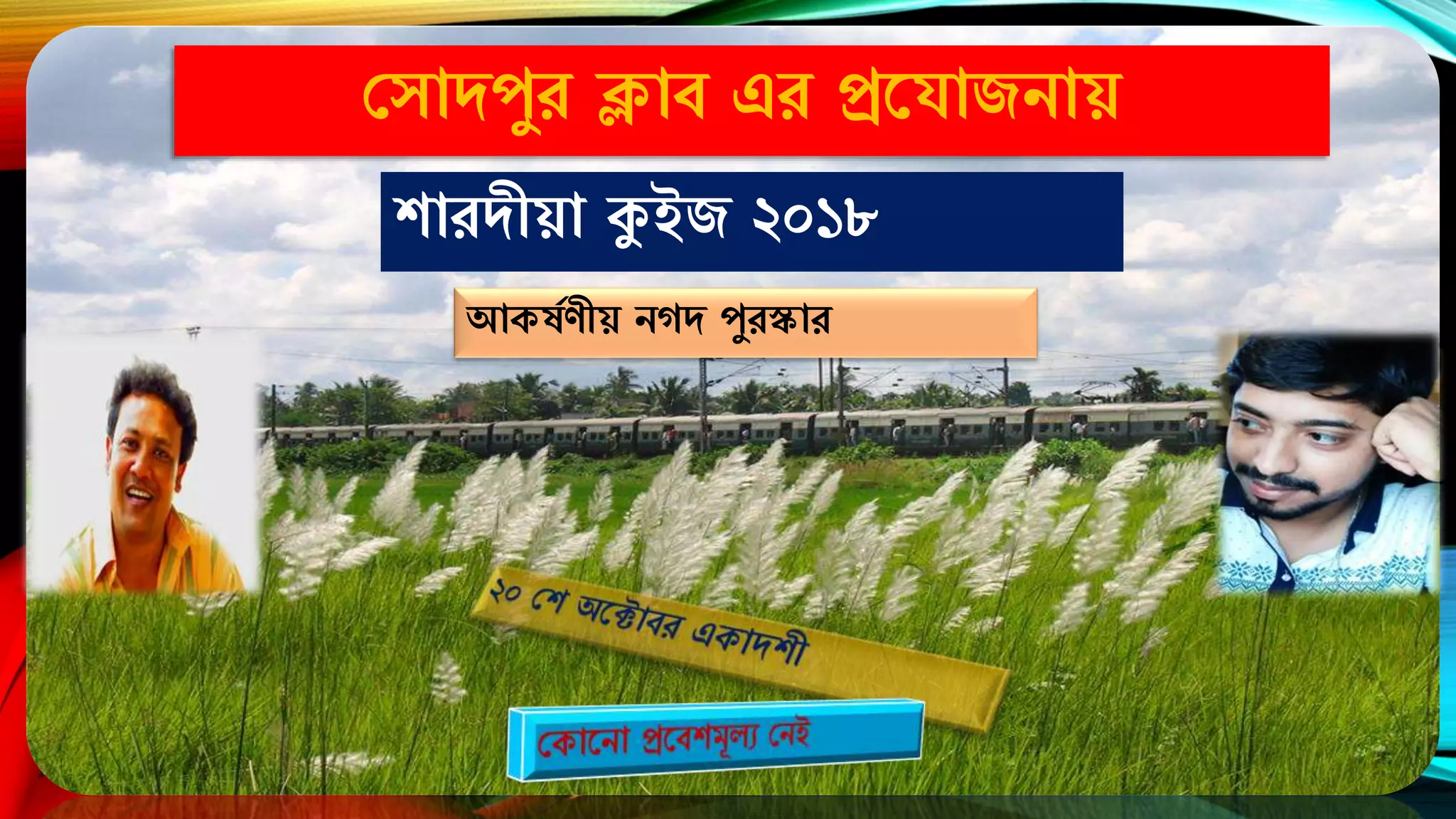 Sodepur club prelims | PPTX