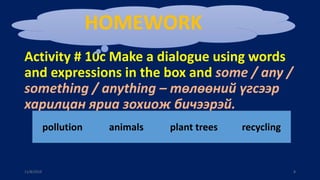 Sod erdem lesson-4 | PPT